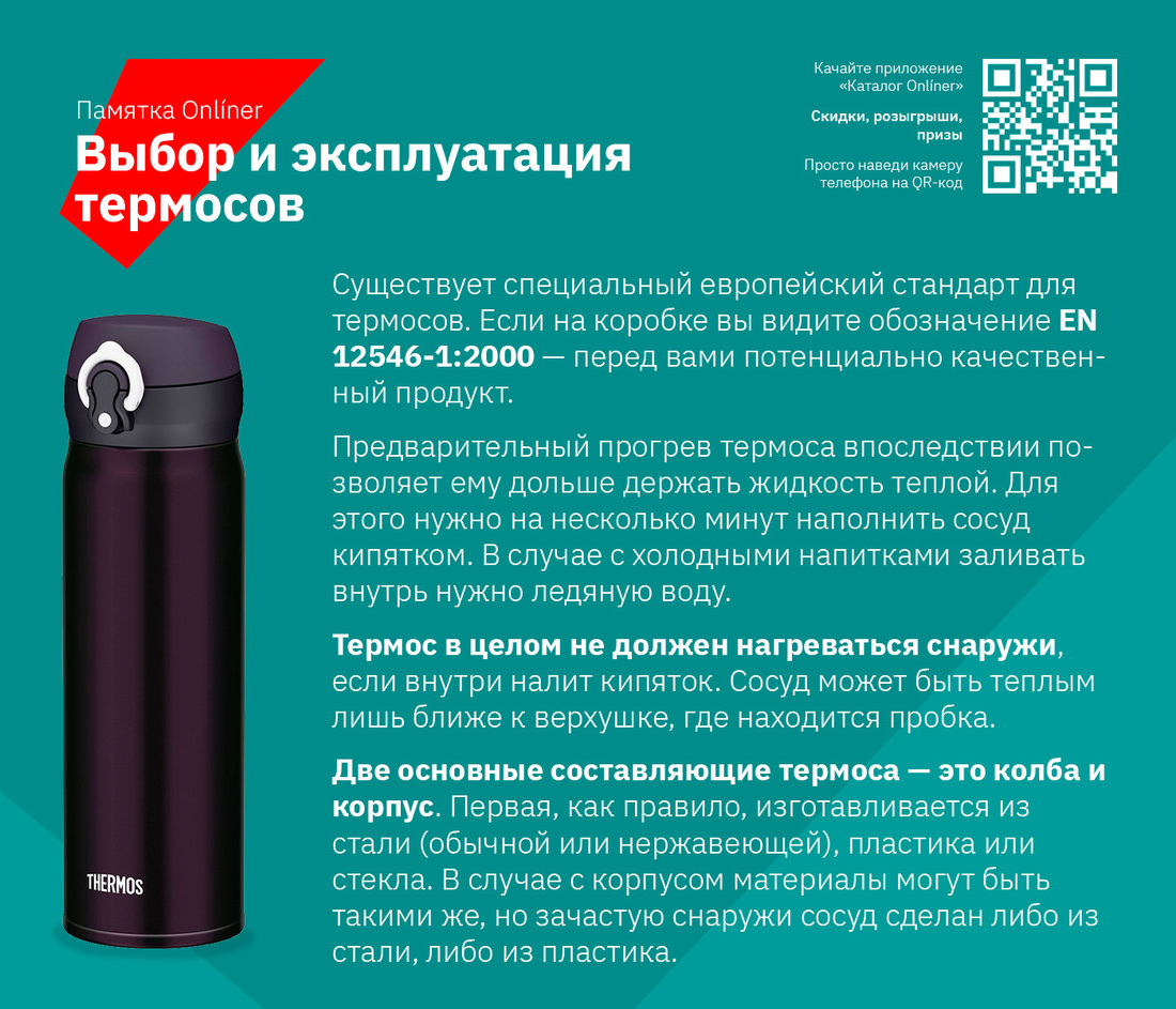 Сравнение термосов Арктика, Arizone, Thermos, Miku