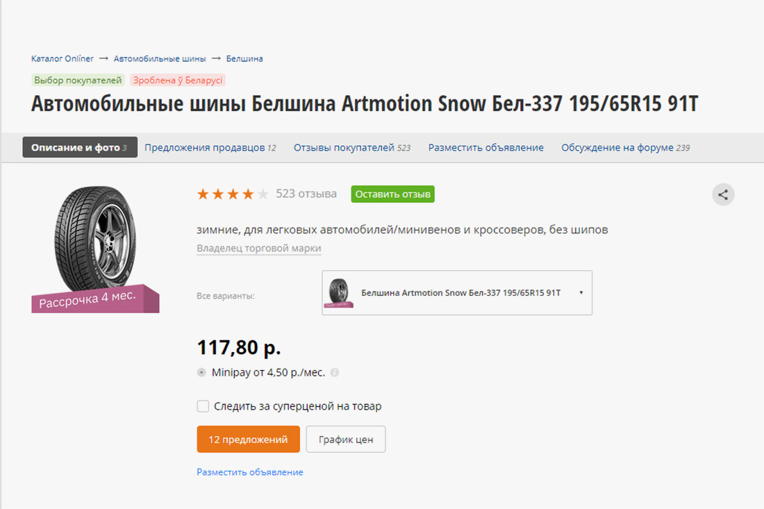 Какие шины купить, если в кармане всего 500 рублей?