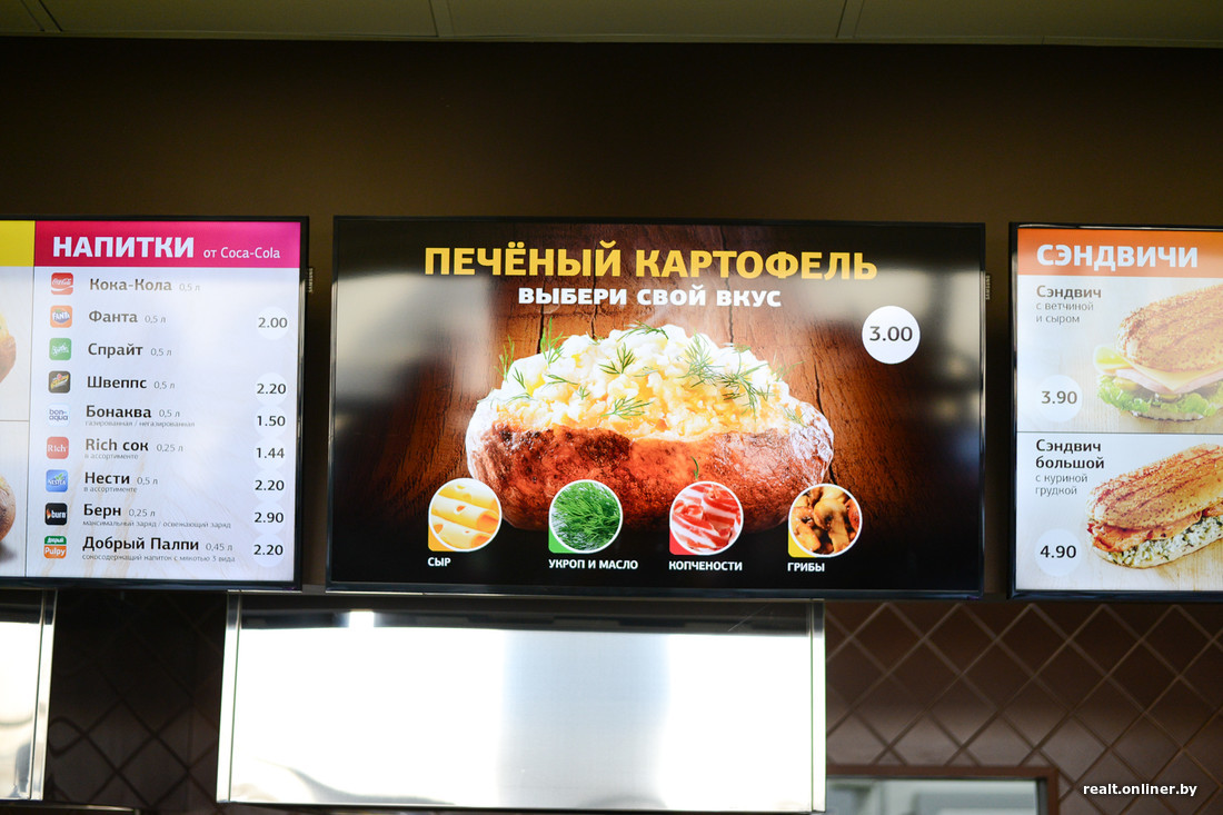 «Цены ниже, чем в России». В Минске открылась «Крошка Картошка»