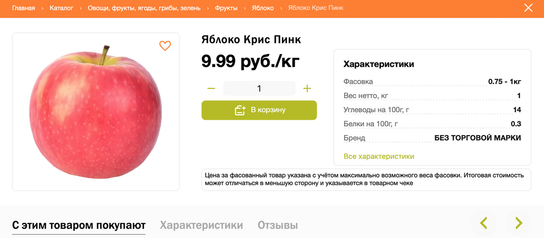Узнали цены на яблоки в Минске сегодня