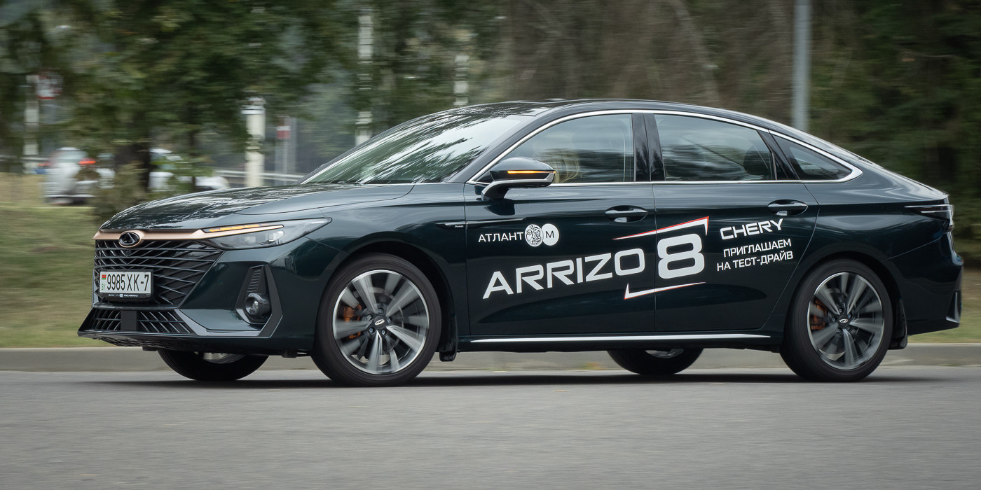 Chery Arrizo 8 обзор