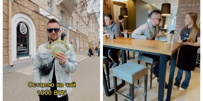 Белорус оставил почти 1000 рублей чаевых и похвастался этим на видео